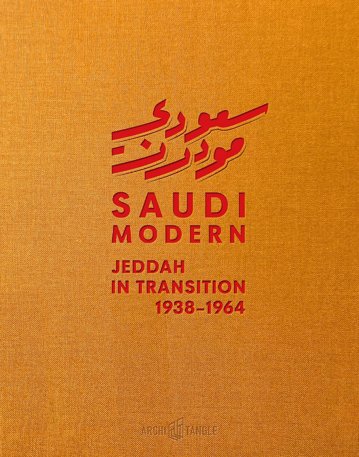 Saudi Modern: Jeddah in Transition 1938-1964: Badawi, Asaad, Gazzaz ...