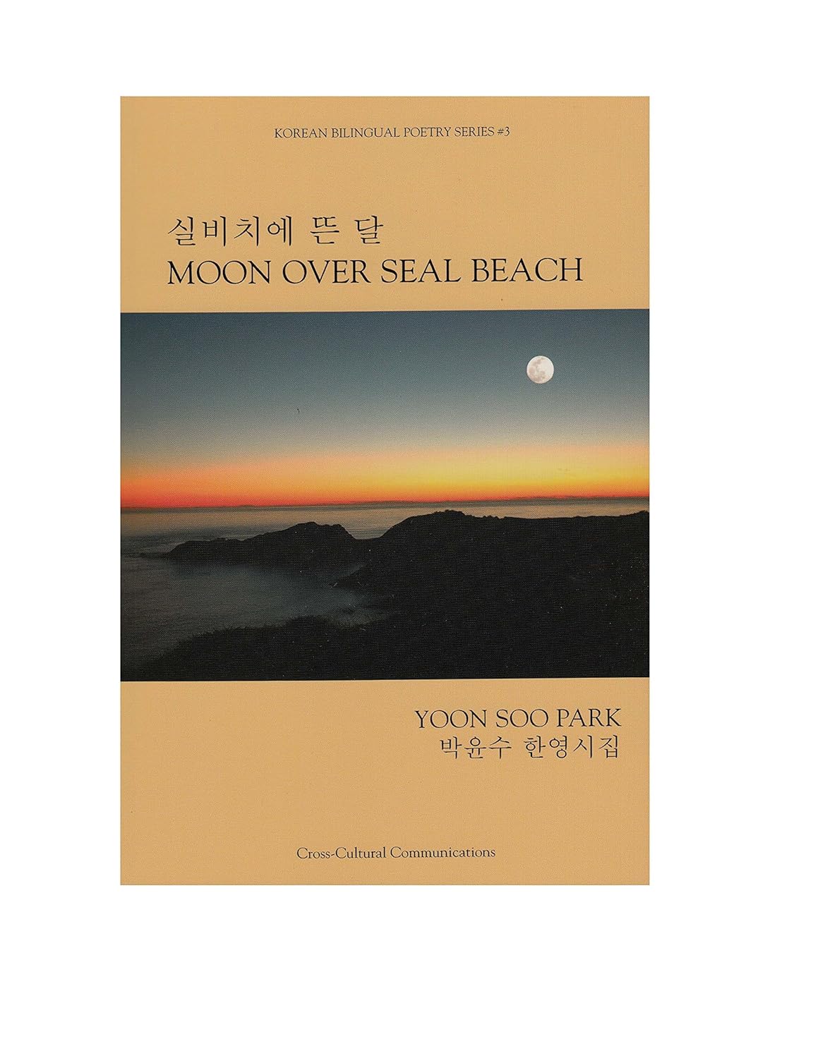 Moon Over Seal Beach (Korean Bilingual Poetry Series, 3): Park, Yoon ...