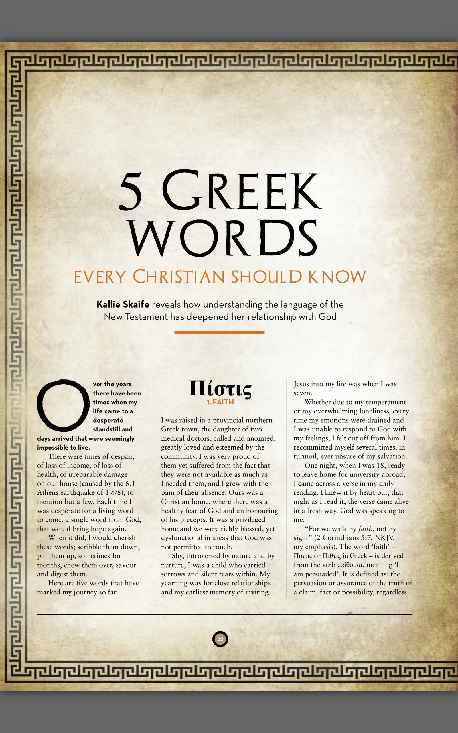 Premier Christianity Magazine - App on the Amazon Appstore