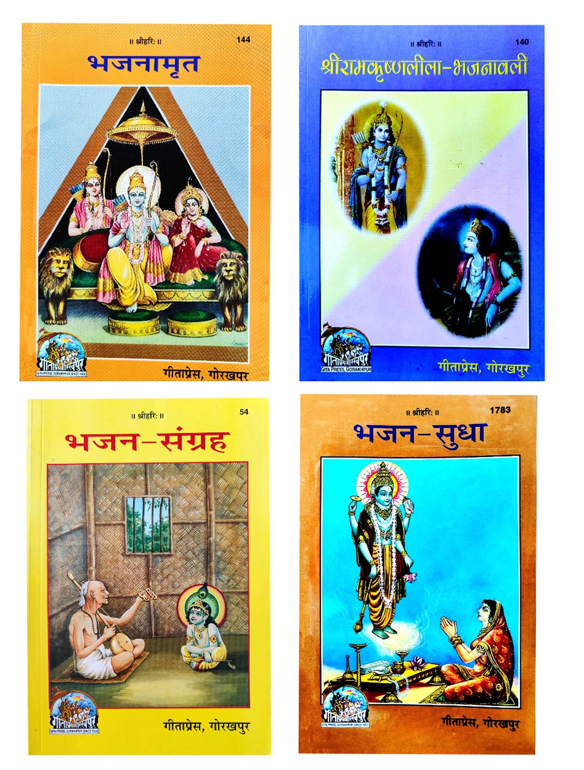 Buy Aradhay Bhajan sangrah / bhajan Sudha / Ramkrishna Leela ...
