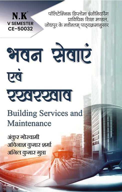 Buy NK - Building Services and Maintenance (CE-50032) Book Online at ...