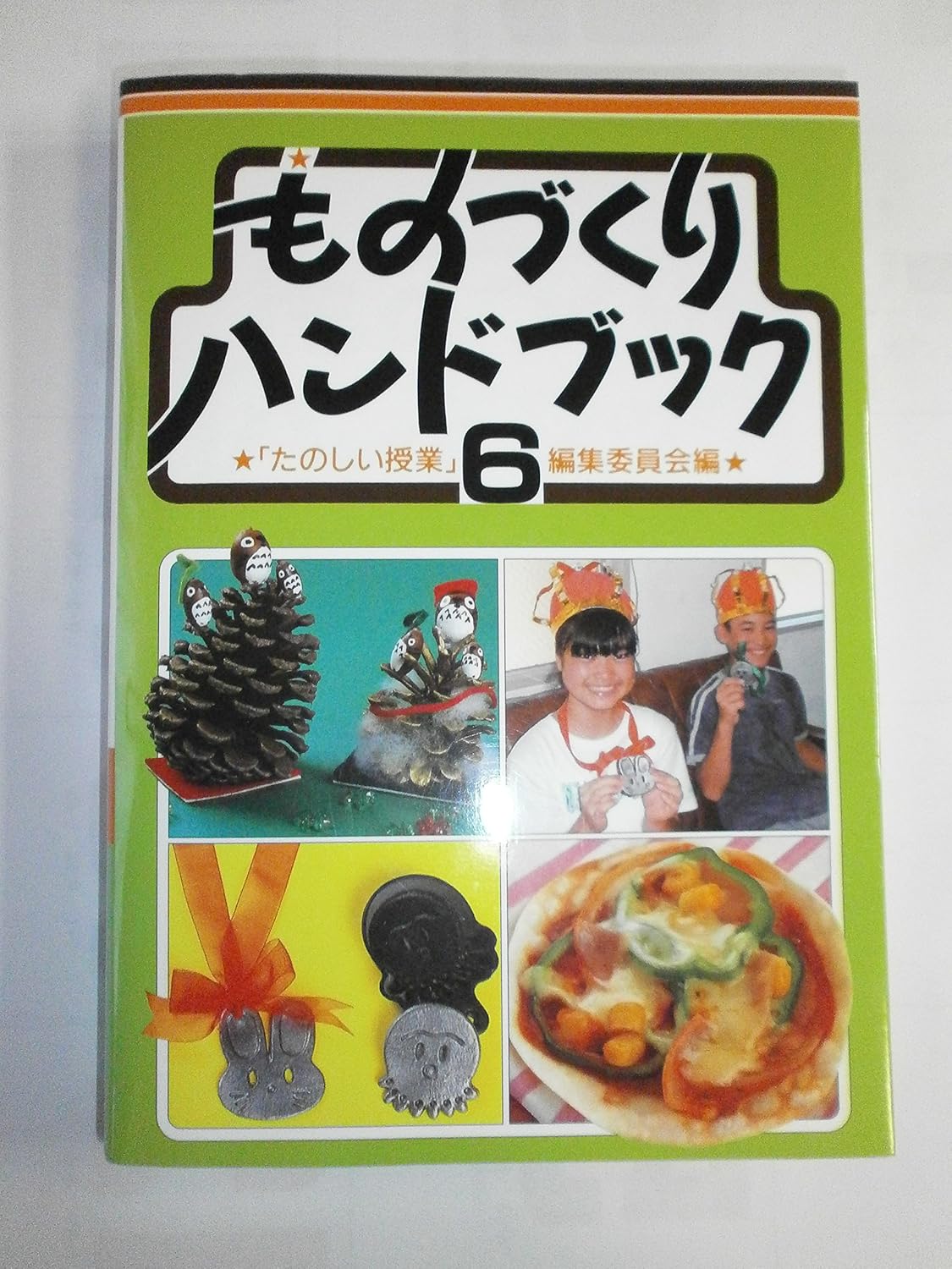 Amazon.com: Monozukuri handobukku : 6: 9784773501681: Kasetsusha.: Books