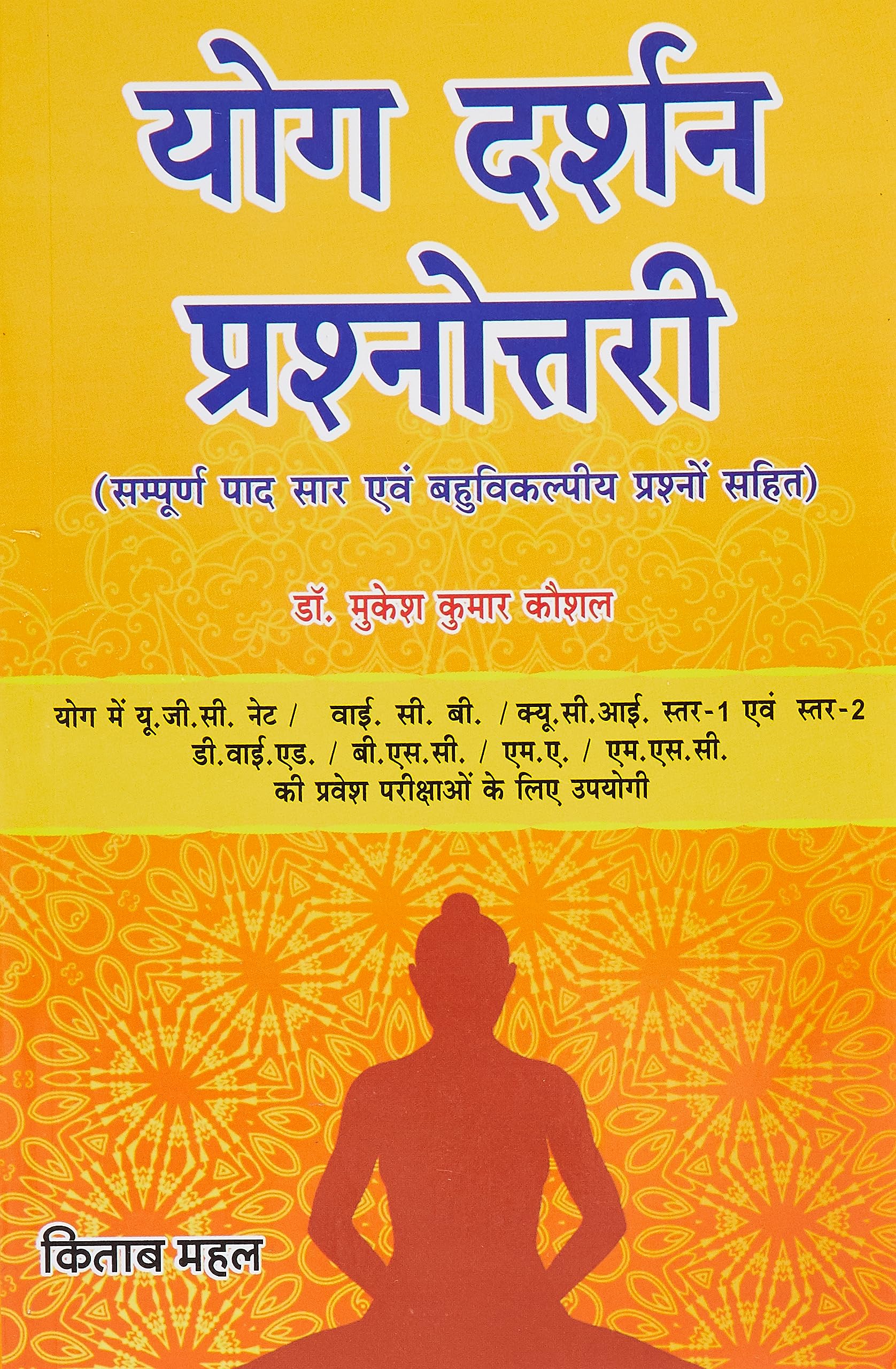 Amazon.in: Buy Yog Darshan Prashanottari Book Online at Low Prices in ...