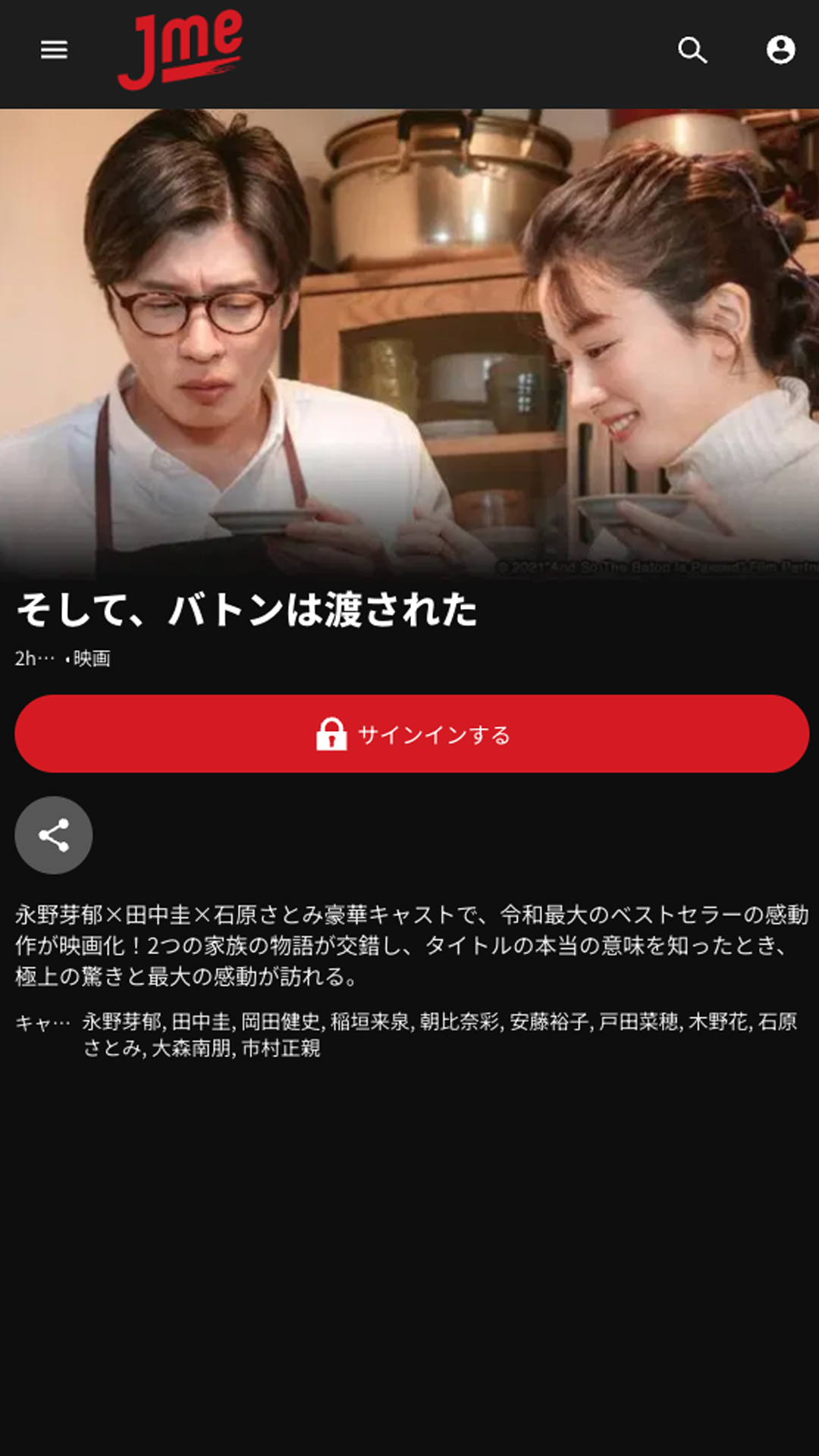 Jme TV - App on Amazon Appstore