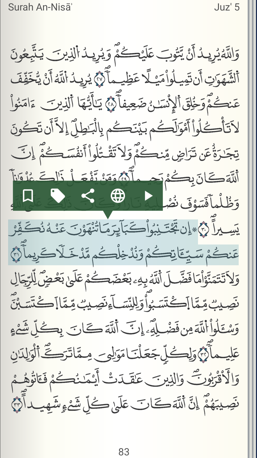 Quran - Qaloon - App on the Amazon Appstore