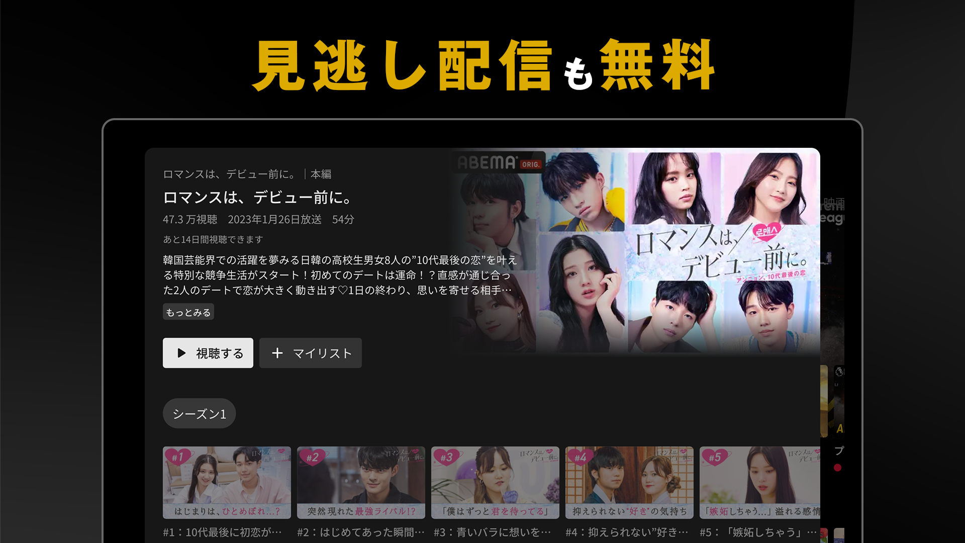 ABEMA:Amazon.co.jp:Appstore for Android