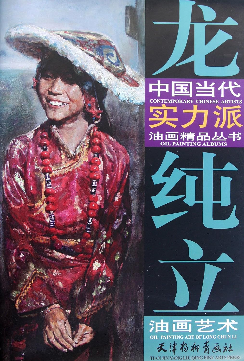 Amazon.in: Buy Oil Paintings of LongChunli Book Online at Low Prices in ...