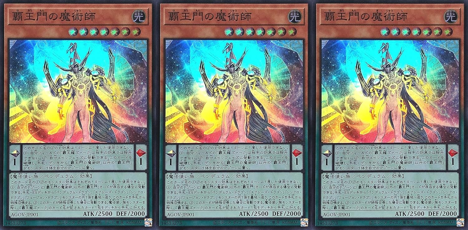 Amazon.co.jp: 【3枚セット】 遊戯王 AGOV-JP001 覇王門の魔術師 スーパーレア SR エイジ・オブ・オーバーロード : おもちゃ