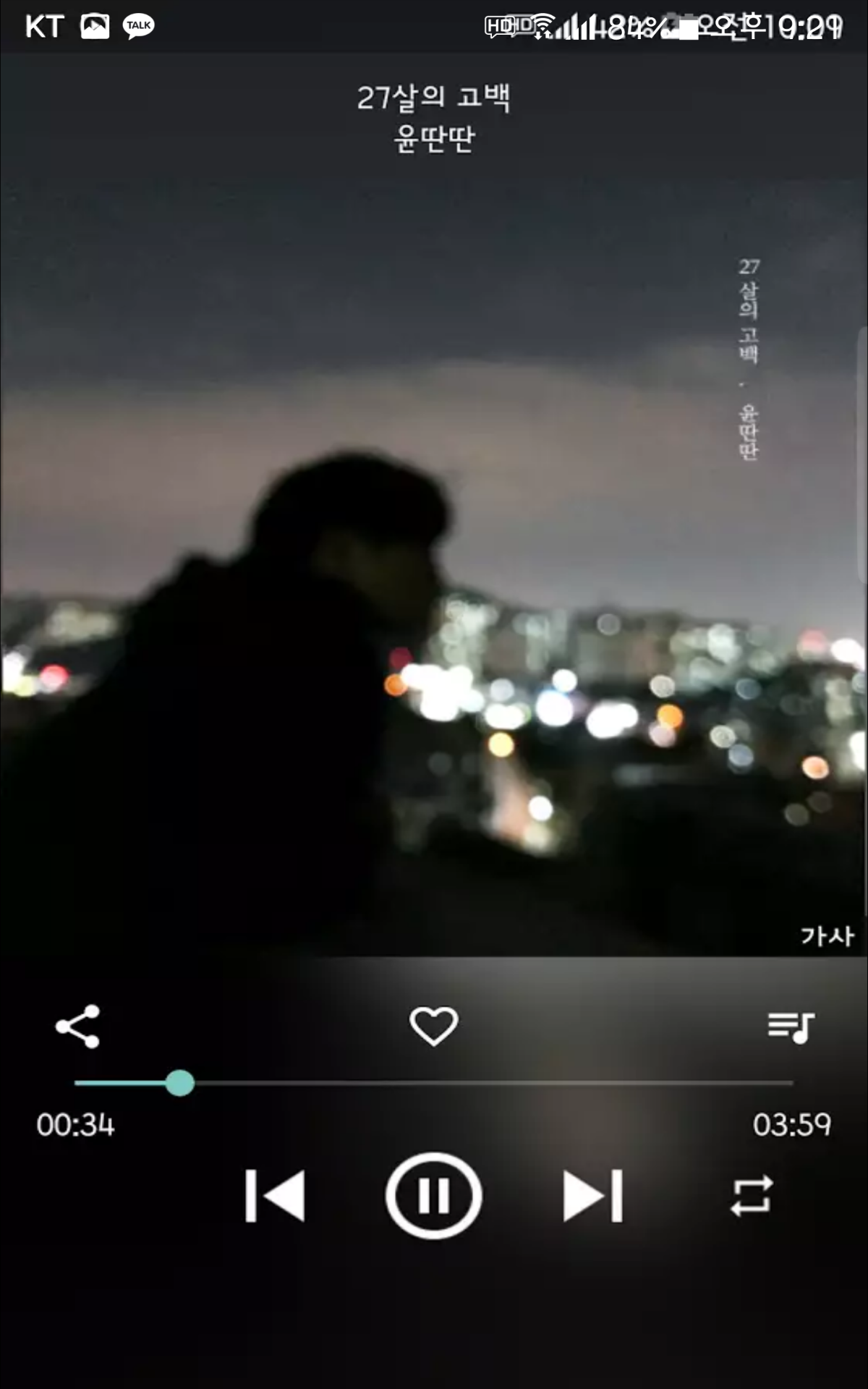 My Music - App on Amazon Appstore