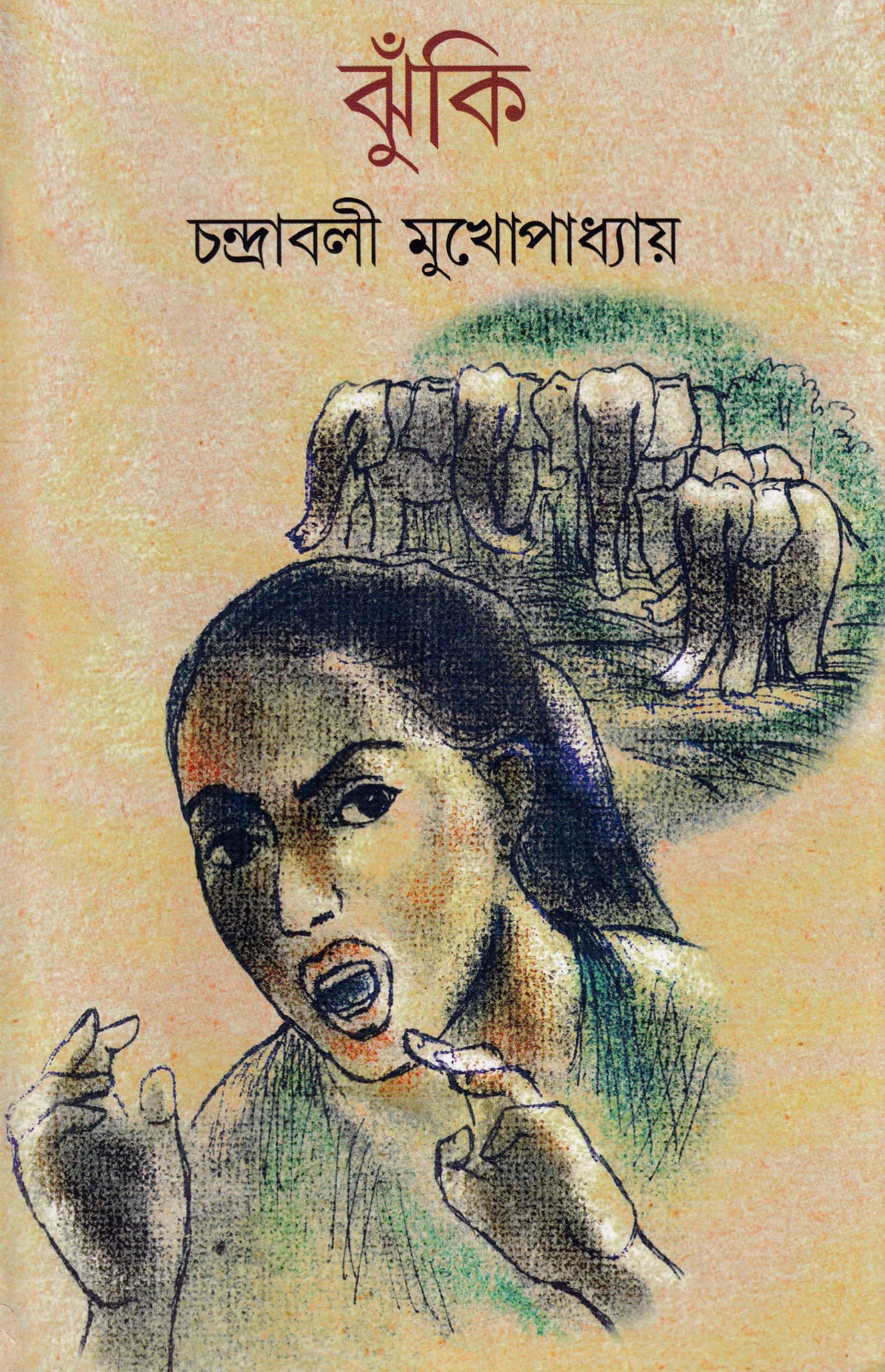 Buy Jhunki | Best Selling Bengali Book Written By Chandrabali ...