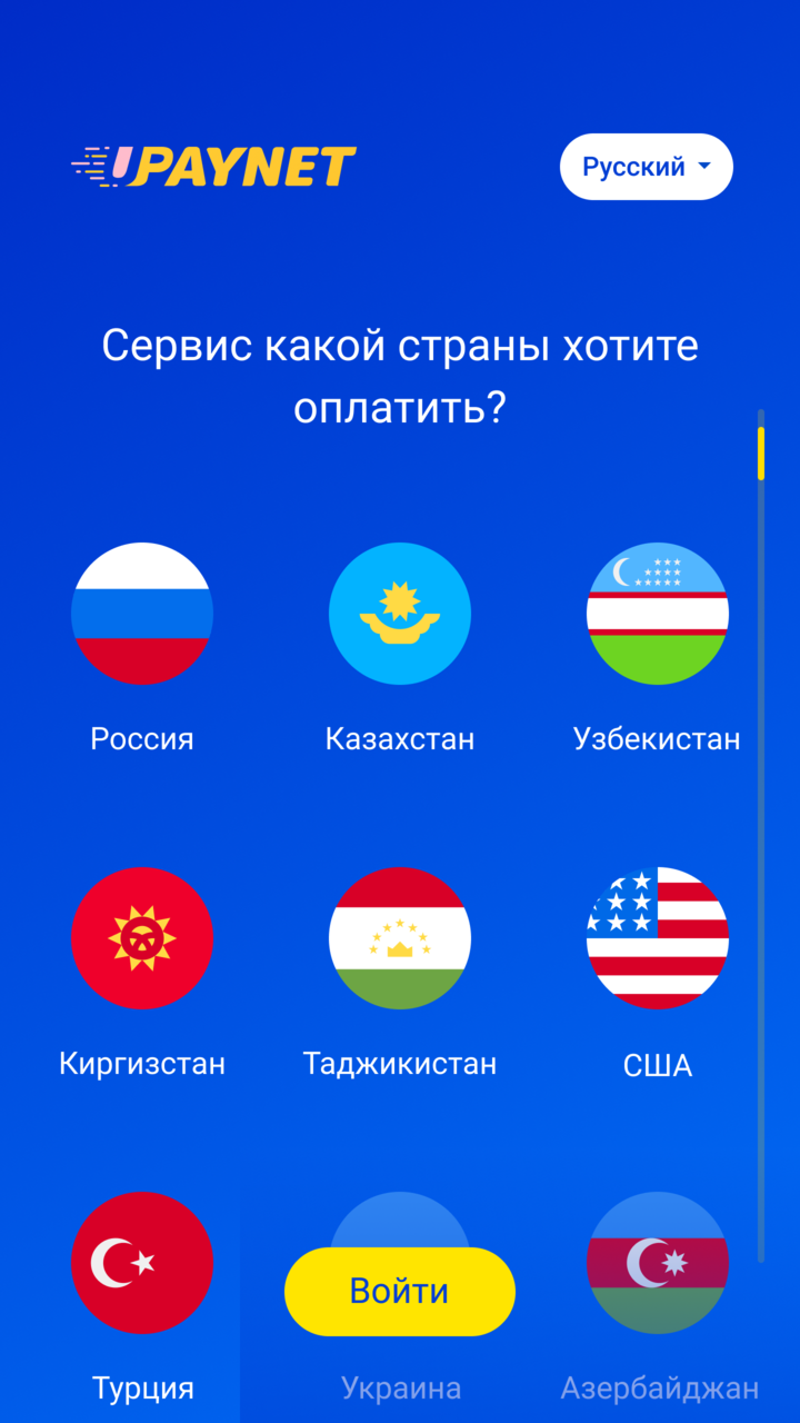 UPAYNET: Mobile Recharge - App on Amazon Appstore