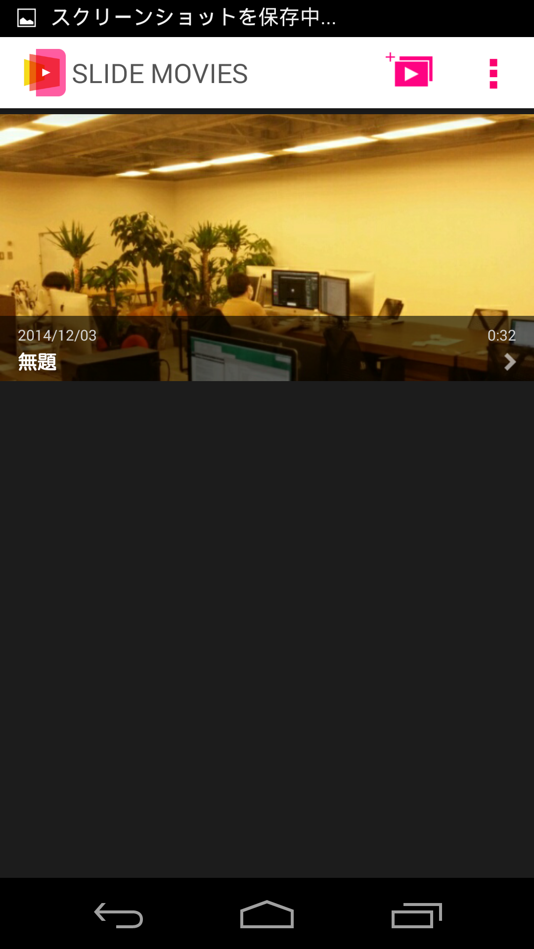 SLIDE MOVIES -Easily create! - App on the Amazon Appstore