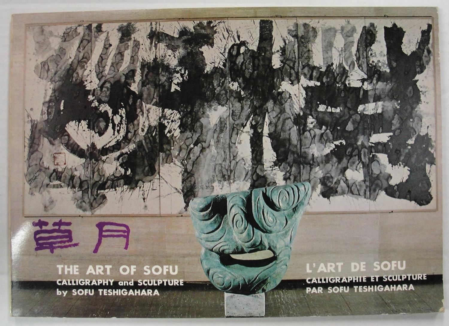 Art of Sofu Calligraphy & Sculpture: Sofu Teshigahara: Amazon.com: Books