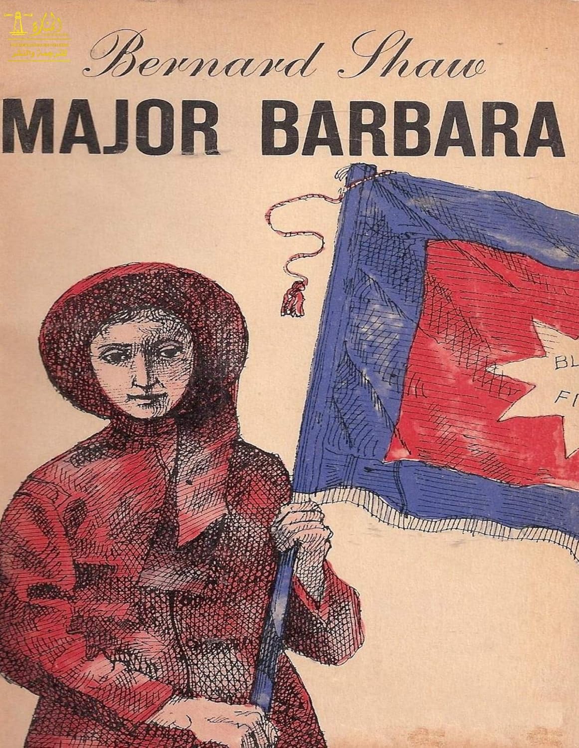 Major Barbara: Text, Summary, Plot Overview, Themes, Characters, Motifs ...