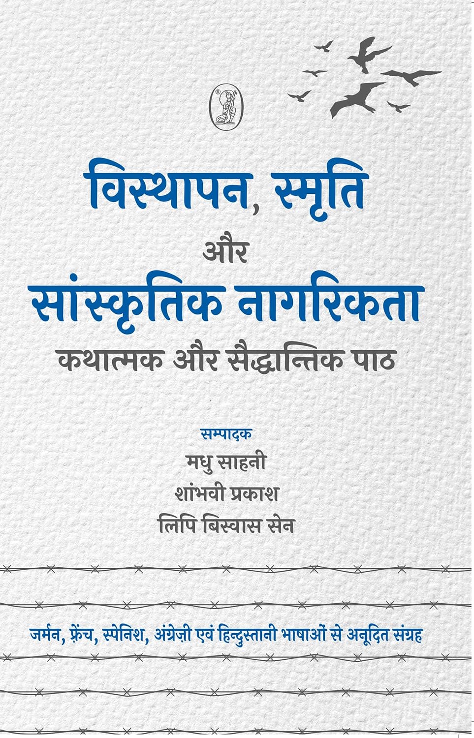 Buy Visthapan, Smriti Aur Sanskritik Nagrikta Book Online at Low Prices ...