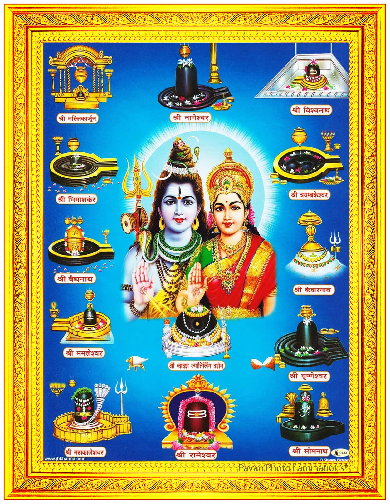 Buy Pavan Photo Laminations, Lord Shiva Parvathi Shiv Parvati Shankar ...