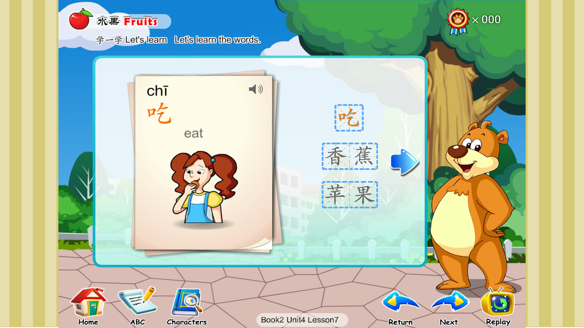 Magic Chinese Book2 Unit4 - App on Amazon Appstore