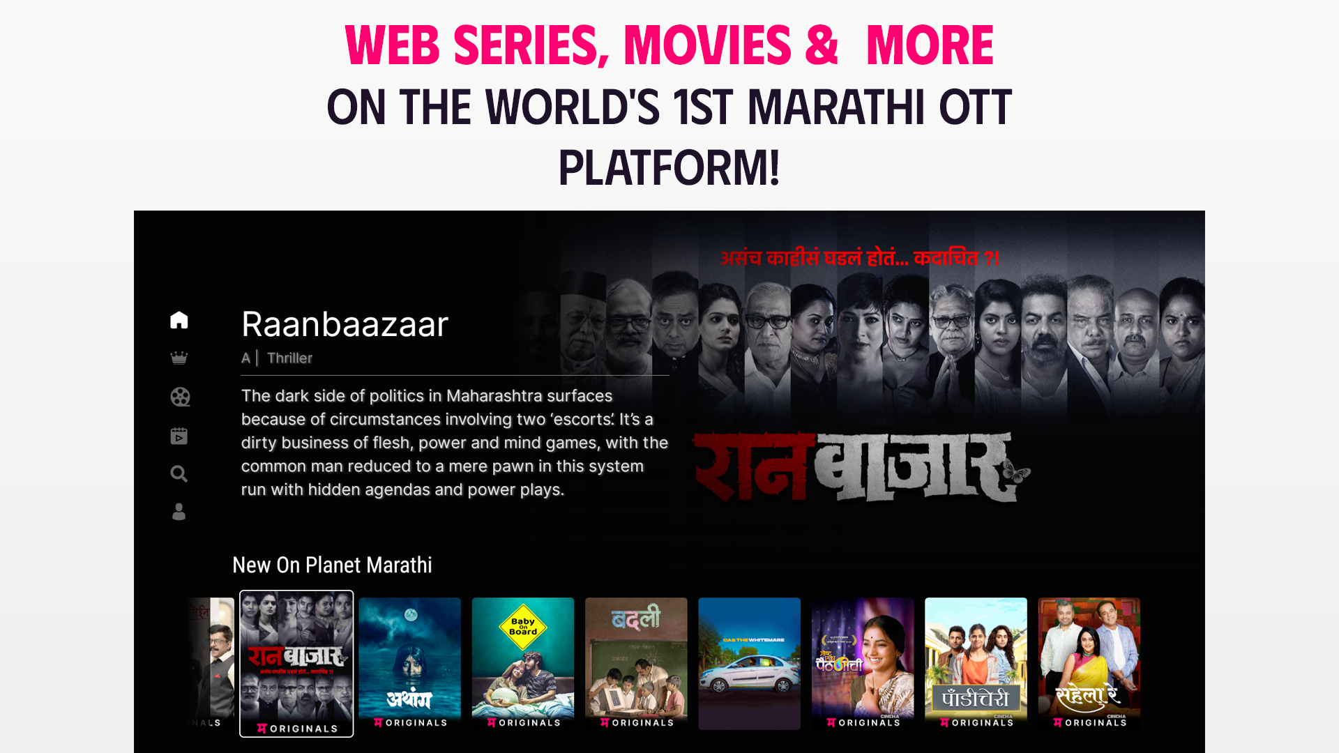 Planet Marathi - App on Amazon Appstore