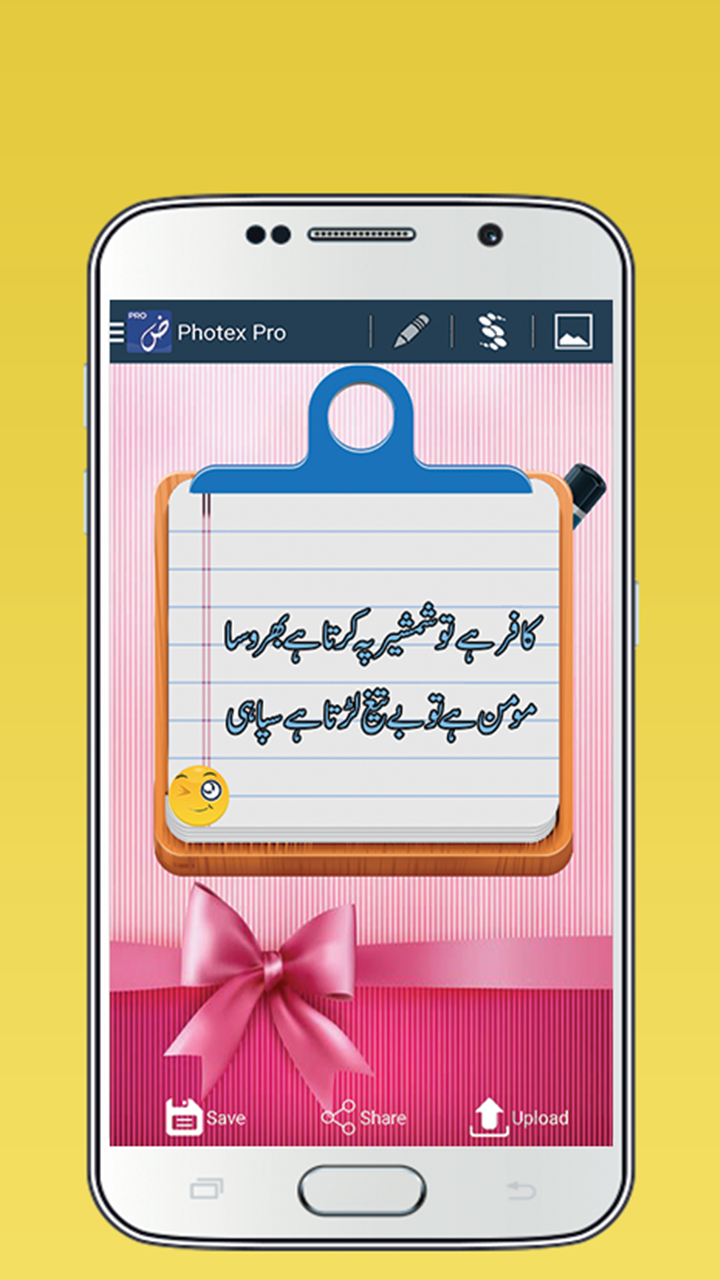 Aplicación Photex Pro en Amazon Appstore