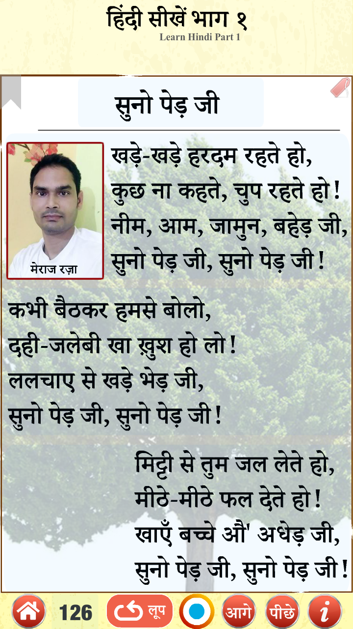 Learn Hindi Part 1 with Audio - App on Amazon Appstore