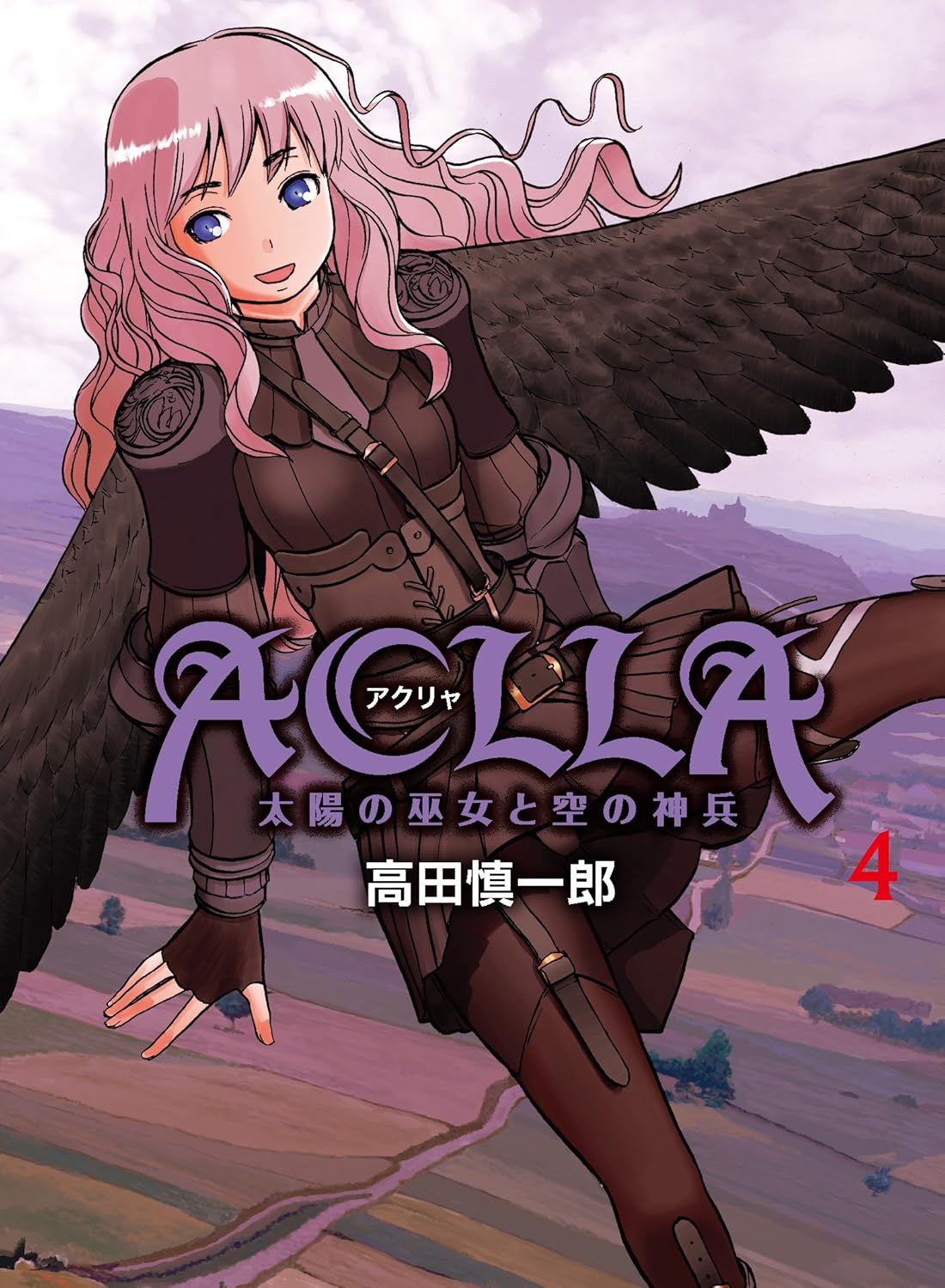 Aclla~太陽の巫女と空の神兵 4 (YA!コミックス) - | 9784766335422 | Amazon.com.au | Books