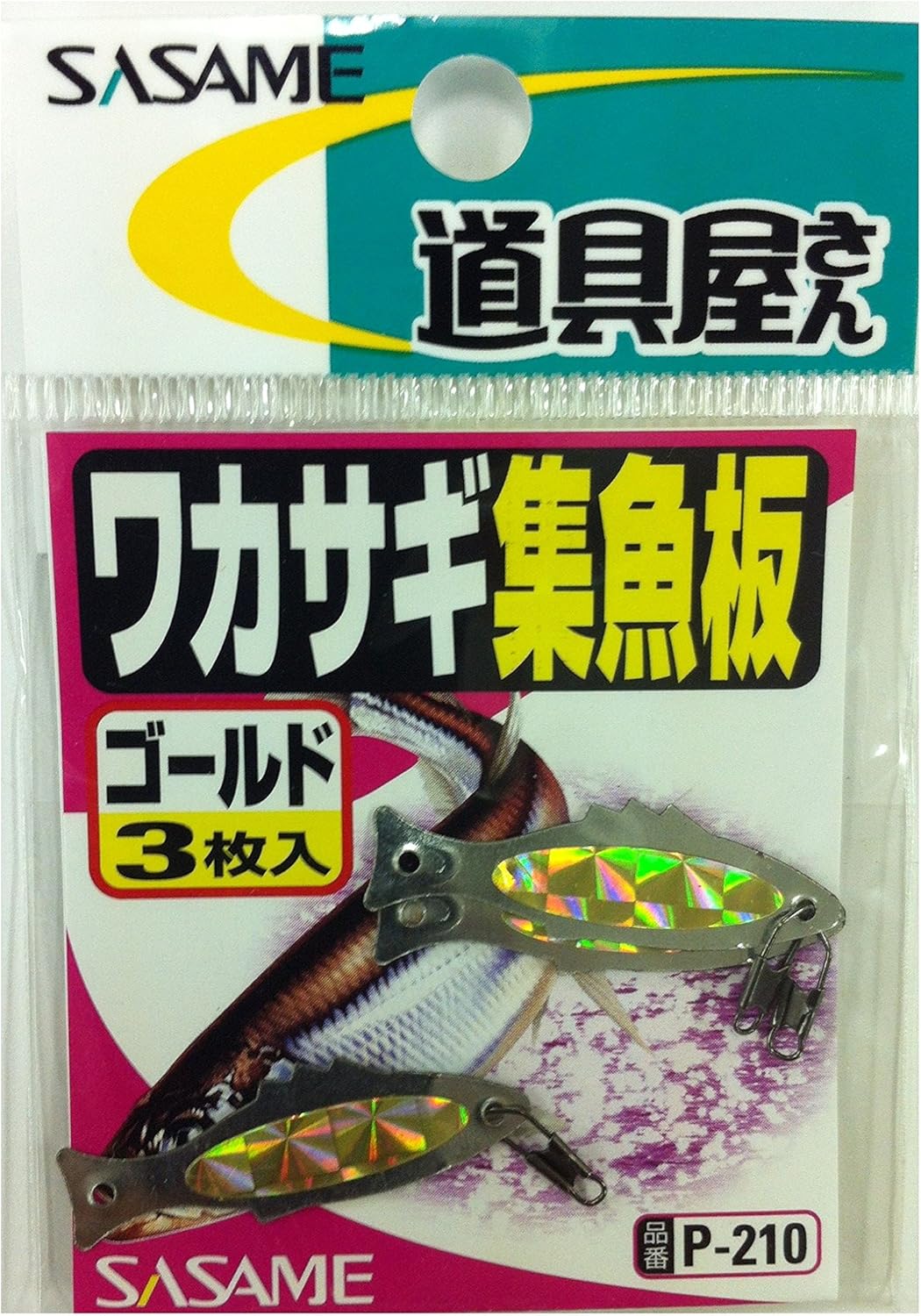 Amazon.com: Sasame P-210 tool toul to smelt Shugyo plate Gold : Sports ...