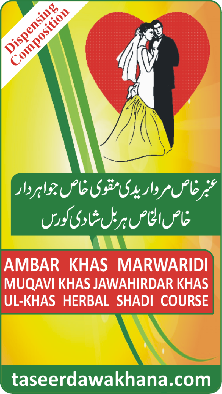 Amber Khas Shadi Course - App on Amazon Appstore