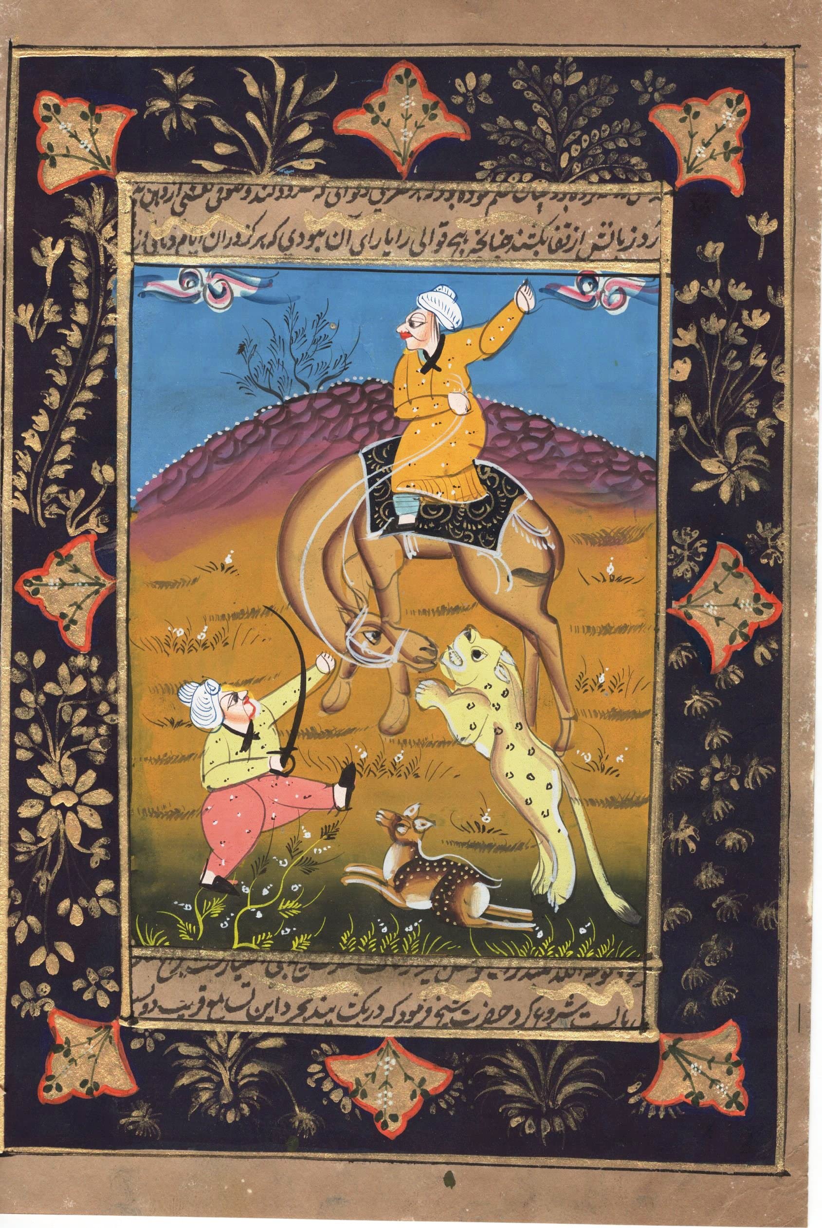 Islamic Persian Miniature