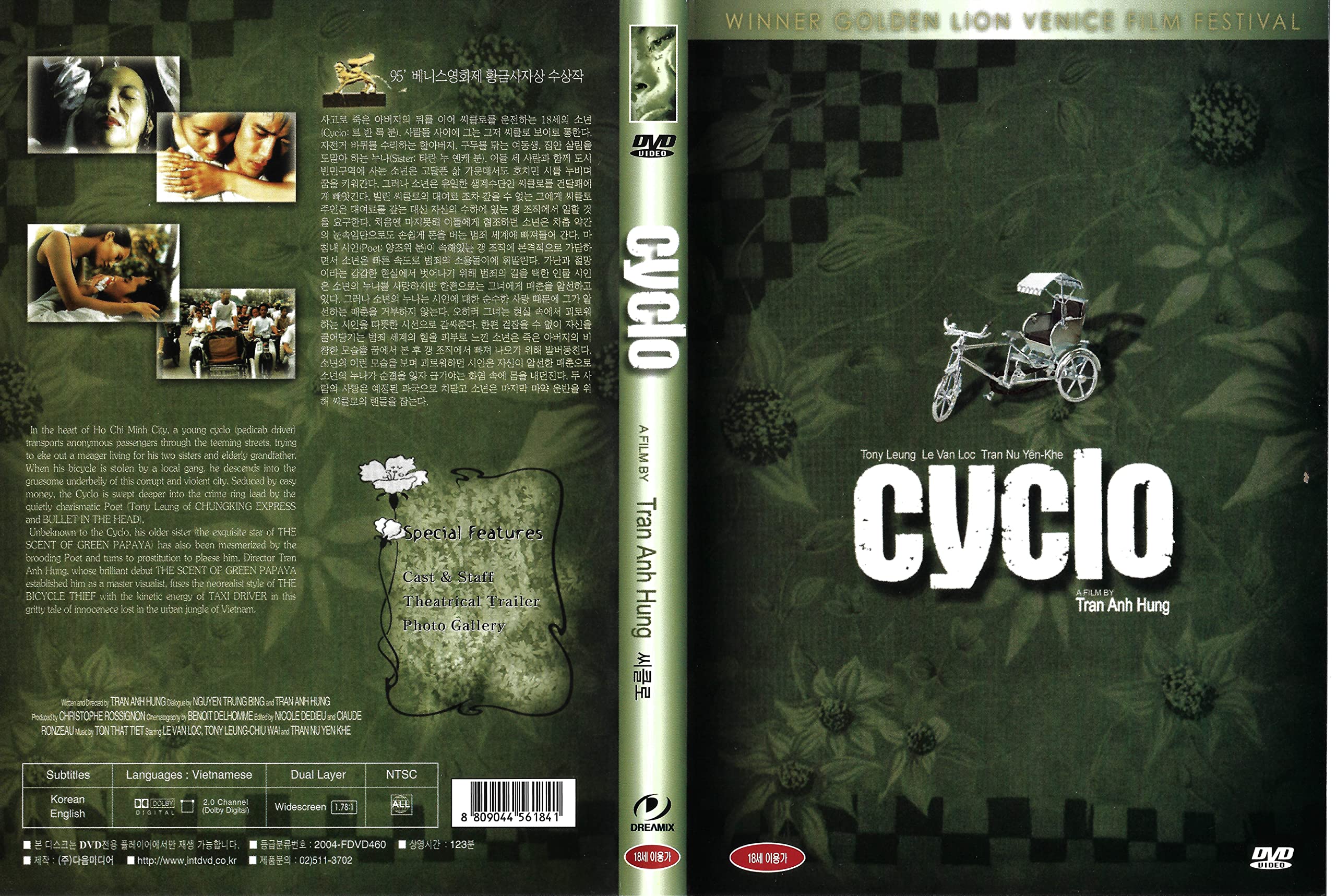 Cyclo (Xich lo) [IMPORTED, NTSC, All Regions ]: Amazon.co.uk: Le Van ...