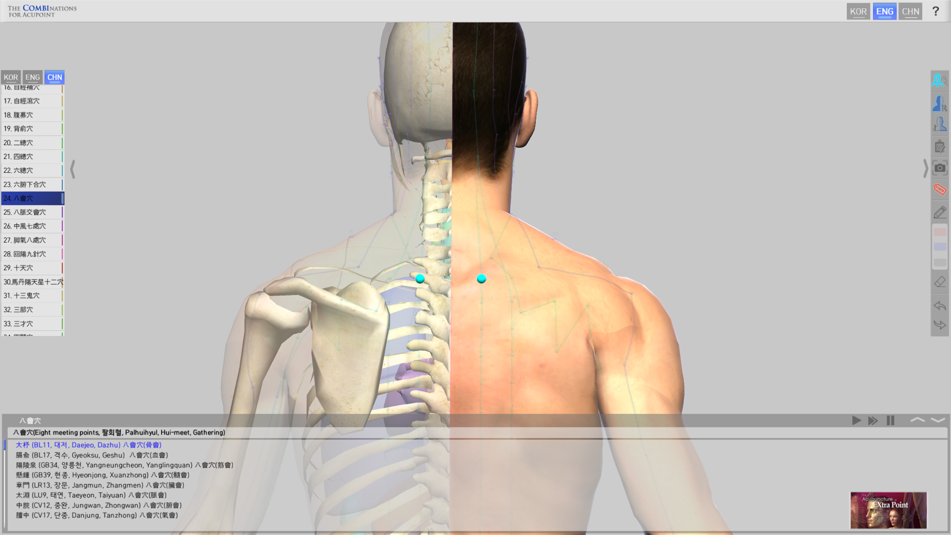 Aplicación The Combinations For Acupoint en Amazon Appstore