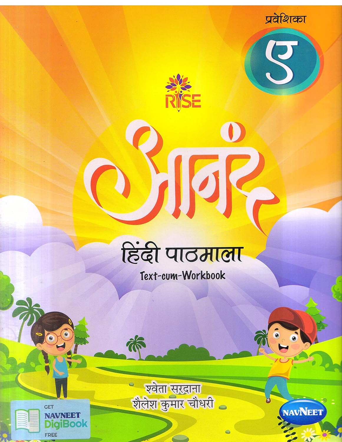 Navneet Rise Anand Praveshika-A : Shweta Sardana, Solesh kumar ...