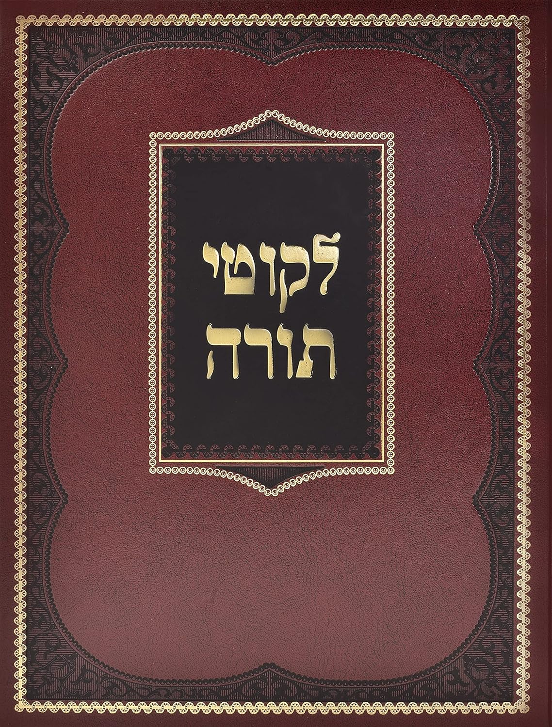 Amazon.com: Likkutei Torah - Alter Rebbe (Hebrew Edition ...