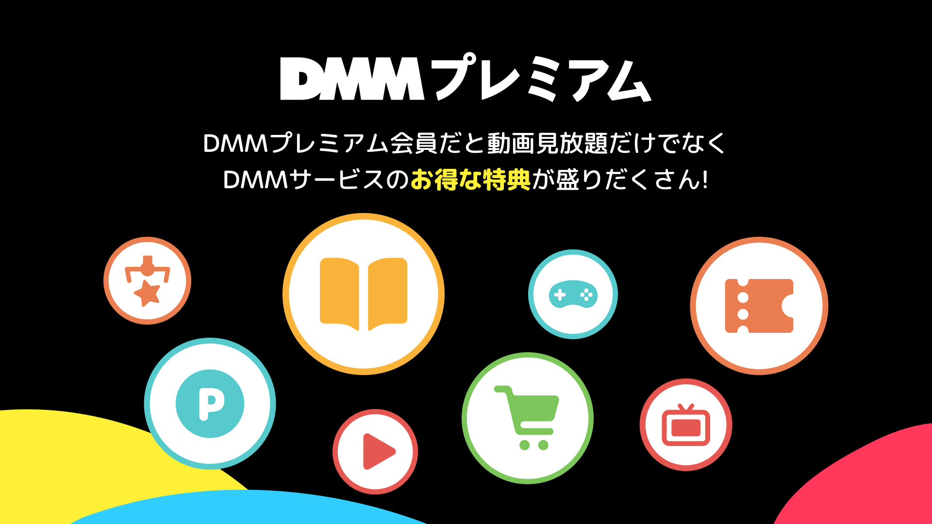 DMM TV - App on Amazon Appstore
