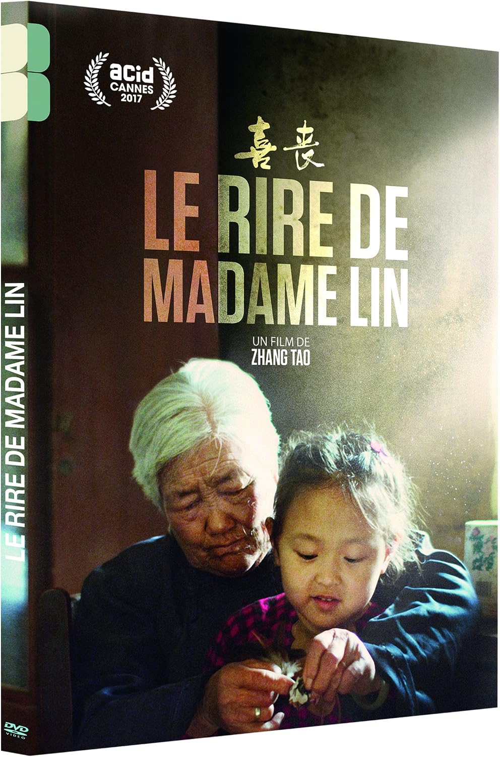 Le Rire de Madame Lin: Amazon.fr: Yu Fengyuan, Li Fengyun, Chen Shilan ...