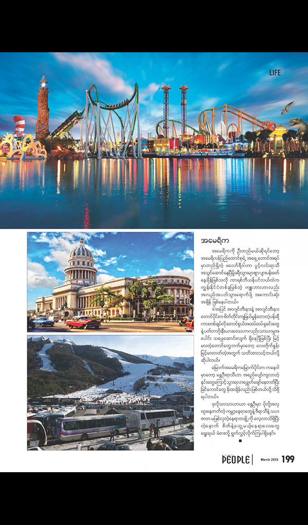 Myanmar People Magazine (Kindle Tablet Edition) - App on Amazon Appstore