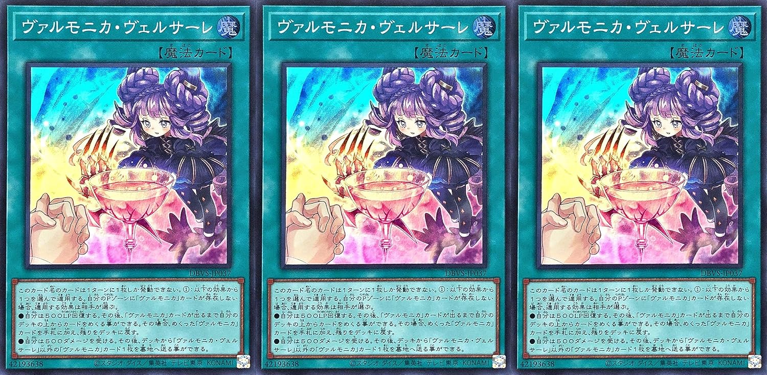 Amazon.co.jp: 【3枚セット】 遊戯王 DBVS-JP037 ヴァルモニカ・ヴェルサーレ スーパーレア SR デッキビルドパック ヴァリアント・スマッシャーズ : おもちゃ