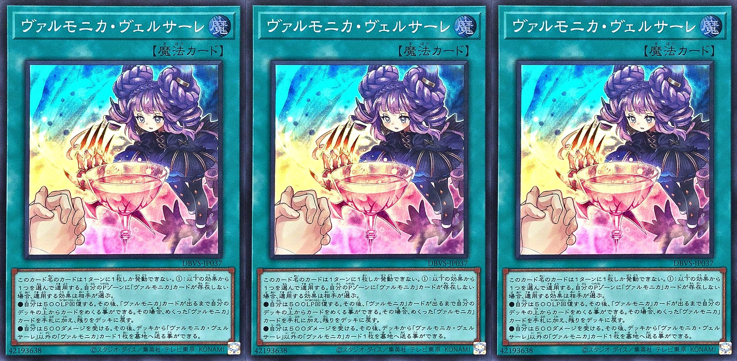 Amazon.co.jp: 【3枚セット】 遊戯王 DBVS-JP037 ヴァルモニカ・ヴェルサーレ スーパーレア SR デッキビルドパック ヴァリアント・スマッシャーズ : おもちゃ