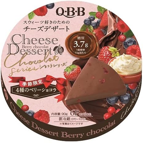Amazon | [冷蔵]QBB チーズデザート6P 4種のベリーショコラ 90g×12 | QBB(キュービービー) | プロセスチーズ 通販