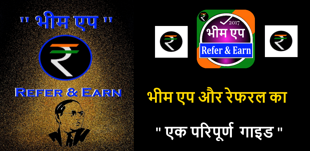 Bhim App Referral - App on Amazon Appstore
