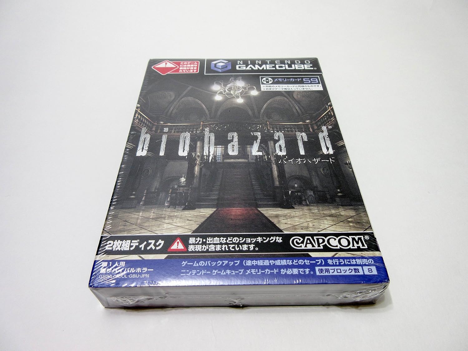 Amazon.com: BioHazard [Japan Import] : Video Games