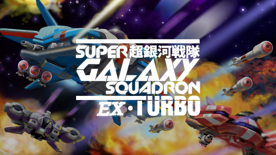 Play Super Galaxy Squadron EX Turbo | Amazon Luna Cloud Gaming - No Download Required