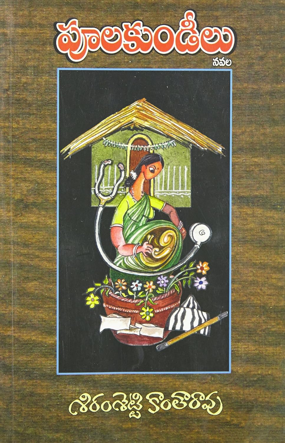 Buy Poola Kundulu Book Online at Low Prices in India | Poola Kundulu ...