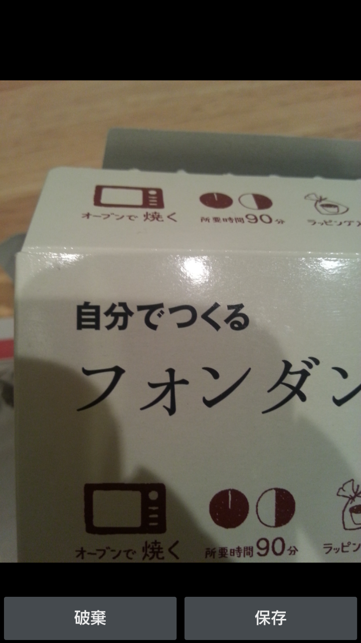 JAPANESE TEXT / KANJI OCR - App on Amazon Appstore