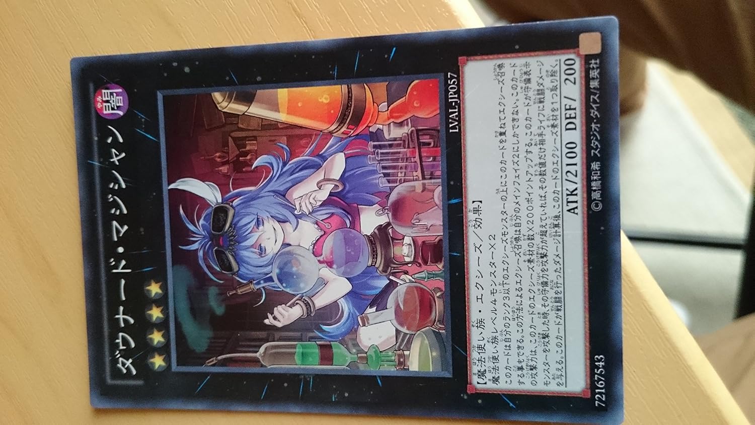 Amazon.co.jp: 遊戯王 LVAL-JP057-SR 《ダウナード・マジシャン》 Super : おもちゃ