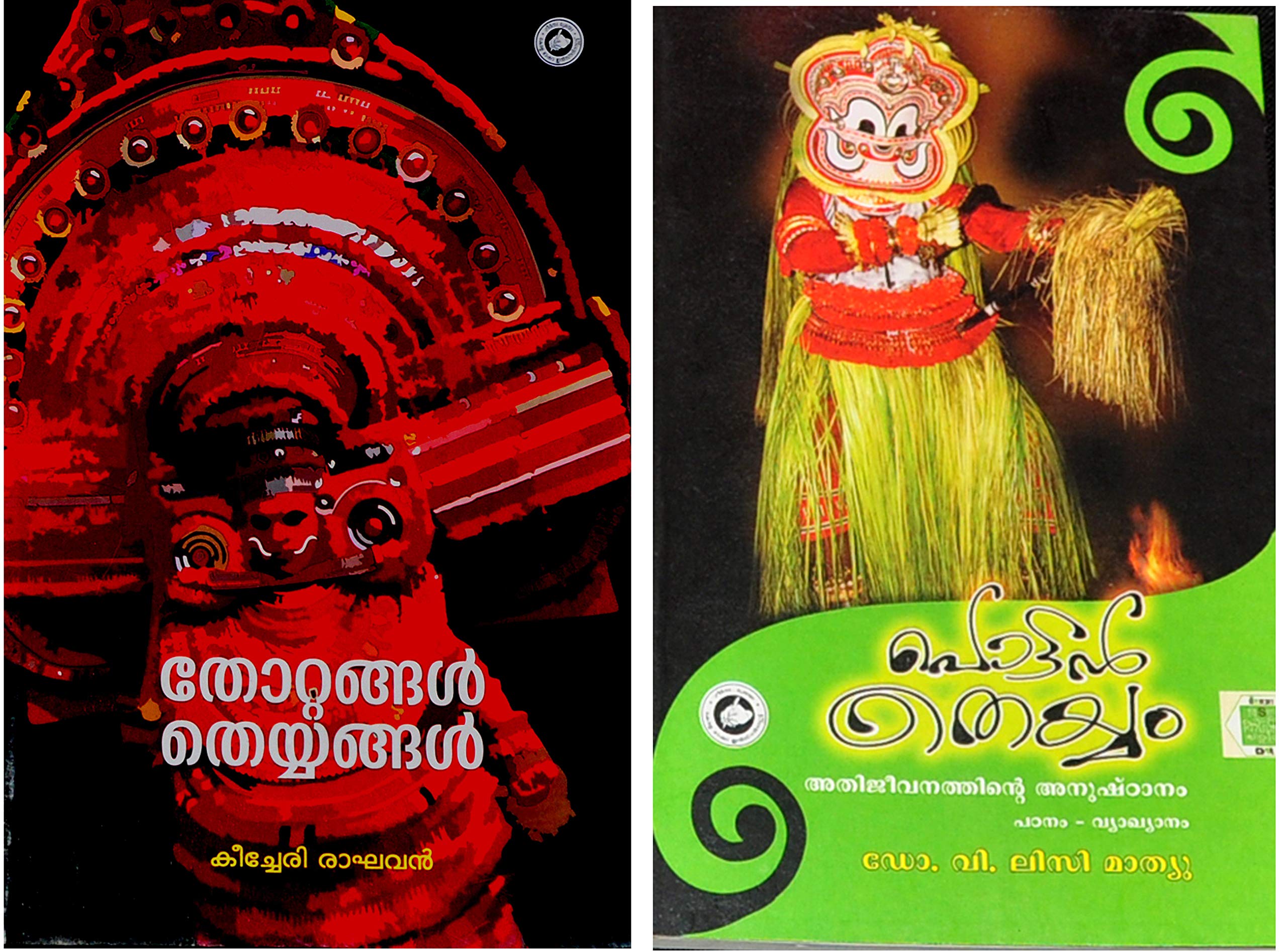Pottan Theyyam