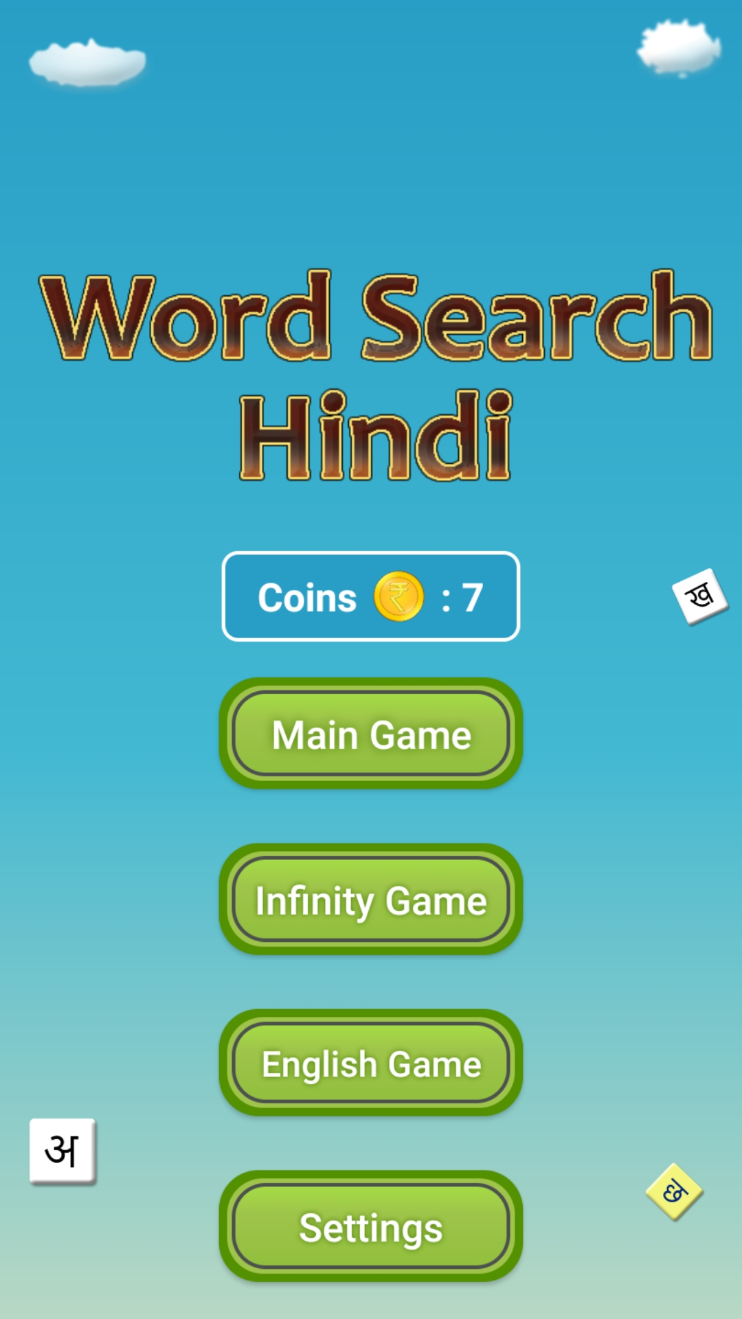 Hindi Word Search Game - App on Amazon Appstore