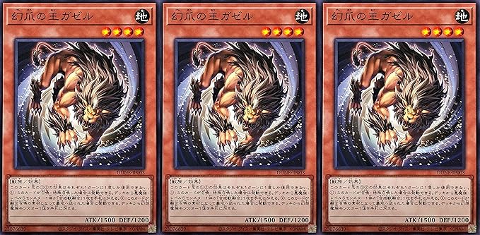 Amazon.co.jp: 【3枚セット】 遊戯王 DUNE-JP003 幻爪の王ガゼル ノーマル N デュエリスト・ネクサス : おもちゃ