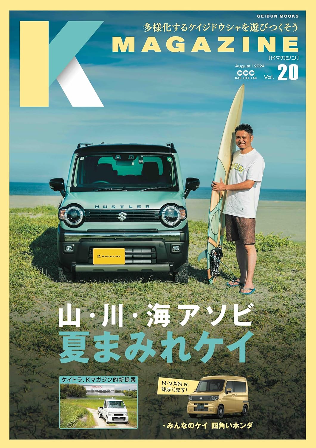 K MAGAZINE Vol.20（GEIBUN MOOKS） | 芸文社 |本 | 通販 | Amazon