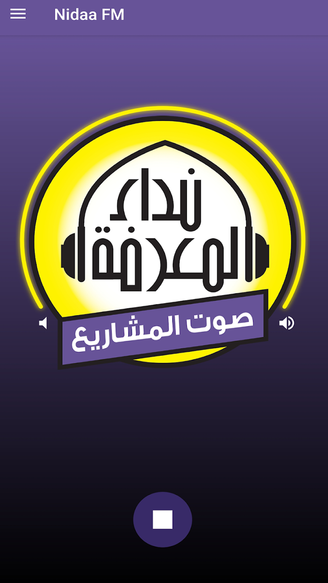 Nidaa FM - App on Amazon Appstore