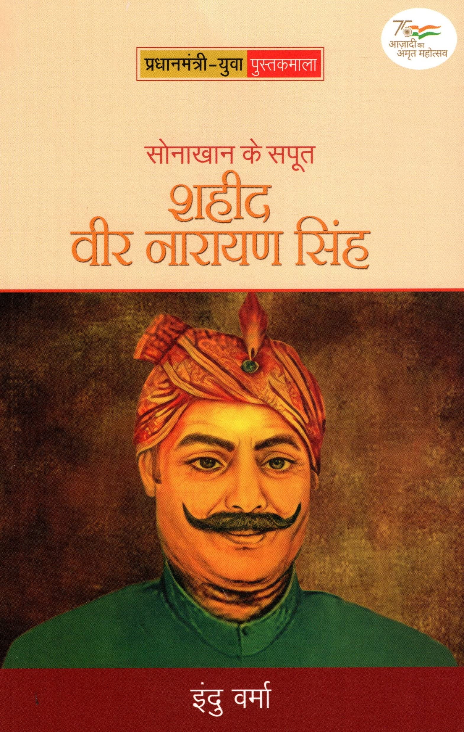 SONA KHAN KE SAPOOT SHAHEED VEER NARAYAN SINGH : Indu Verma: Amazon.in ...